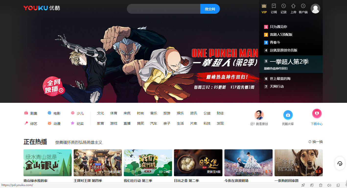 Watch Videos on Chinese Platforms such as iQiyi & Youku. Easy Top up ...